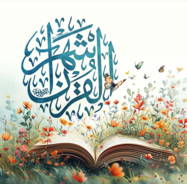 Imam Al-Khoei Foundation, New York